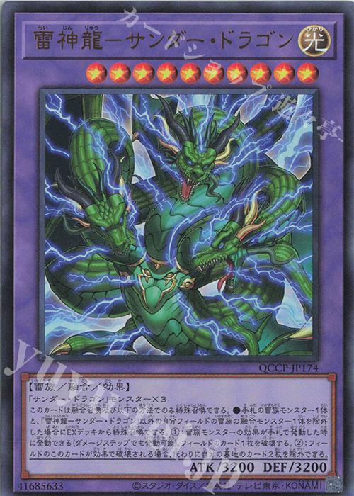 Jual Thunder Dragon Titan | Rarity | Yugioh OCG QCCP-JP174 - ULTRA RARE - Jakarta Barat - Carttu ...