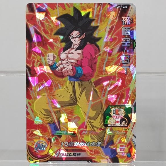 Jual Son Goku SS4 UM7-025 Super Dragon Ball Heroes Card SR - Kab. Purwakarta - Capsule Corp ...