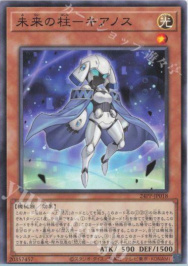 Jual Pillar of the Future - Cyanos SR PN N 24PP-JP018 Yugioh OCG - N ...