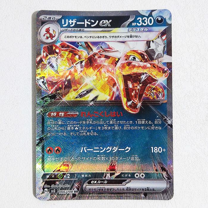 Jual Charizard ex RR 066/108 - SV3 Pokemon Card Japan TCG - Jakarta Timur - Pokemon Bunta ...