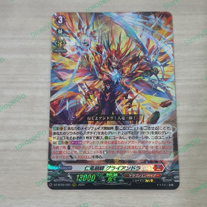 Jual Dragconnector, Graiandra RRR DZ-BT02/001 - Vanguard JP - Jakarta Utara - StoreVS | Tokopedia