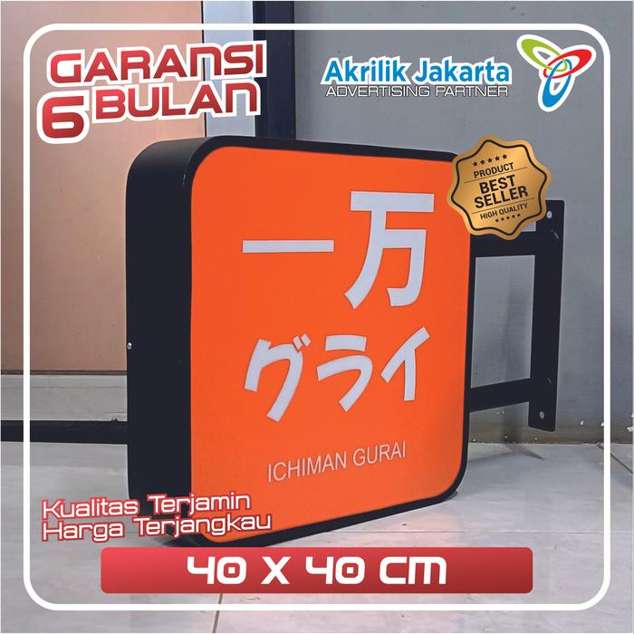 Jual Neon box LED | Neon Sign plat galvanis anti karat Kotak 40 x 40cm ...