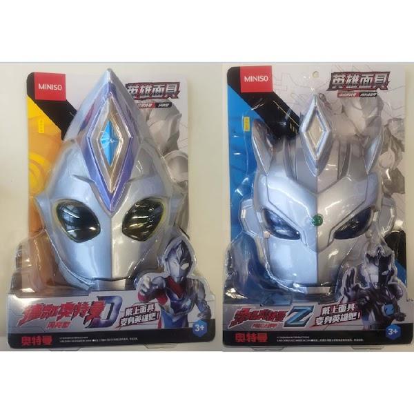 Jual Topeng Hero Ultraman Keren - Miniso Hero Mask (2 Assorted Models ...