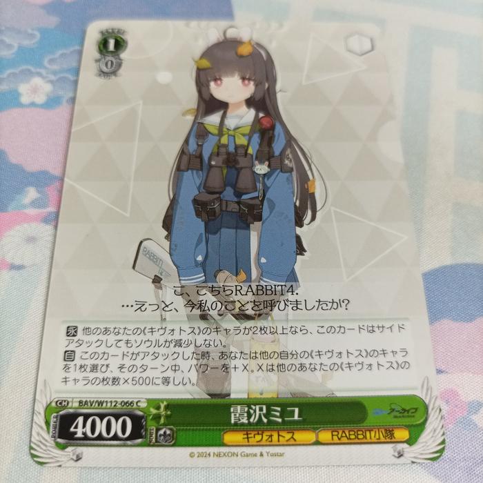 Jual Weiss schwarz BAV/W112-066 Kasumizawa Miyu C - Kota Surabaya - Preman Card Shop | Tokopedia