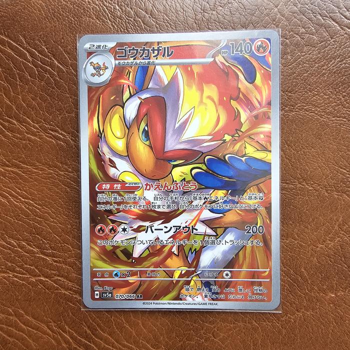 Jual POKEMON INFERNAPE SV5A 070/066 AR - 2024 JP - Jakarta Barat - Squadstuff | Tokopedia