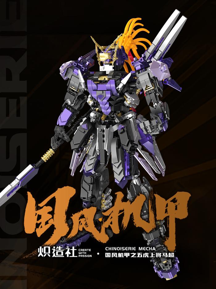 Jual Mainan Brick Chinoiserie Mecha Robot Ma Chao Three Kingdoms 212212 ...