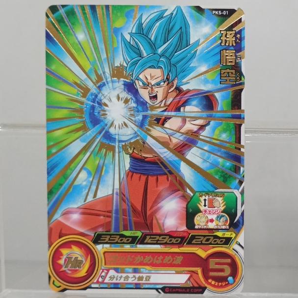 Jual Son Goku SSGSS PKS-01 P Super Dragon Ball Heroes Card - Kab. Purwakarta - Capsule Corp ...