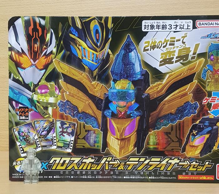 Promo Kamen Rider Gotchard DX Crosshopper & Tenliner SET [Masked Rider ...