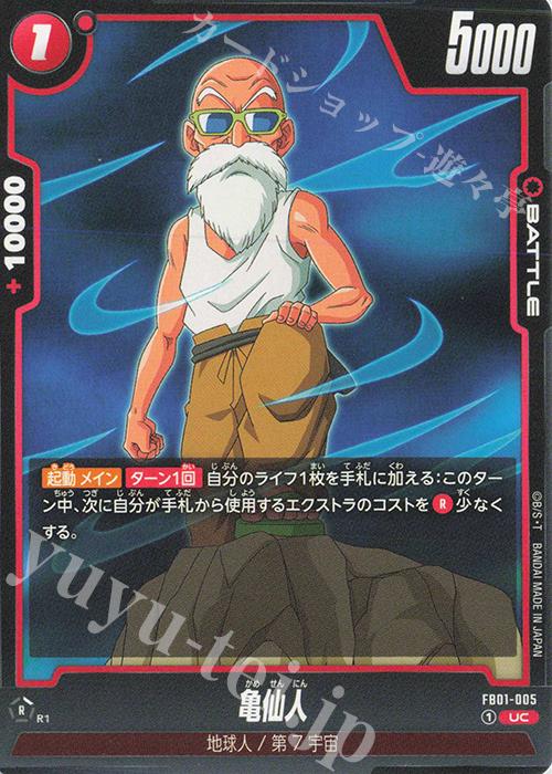 Jual Master Roshi FB01-005 UC - Dragon Ball Fusion World Heartbeat of Awakening - Jakarta Barat ...
