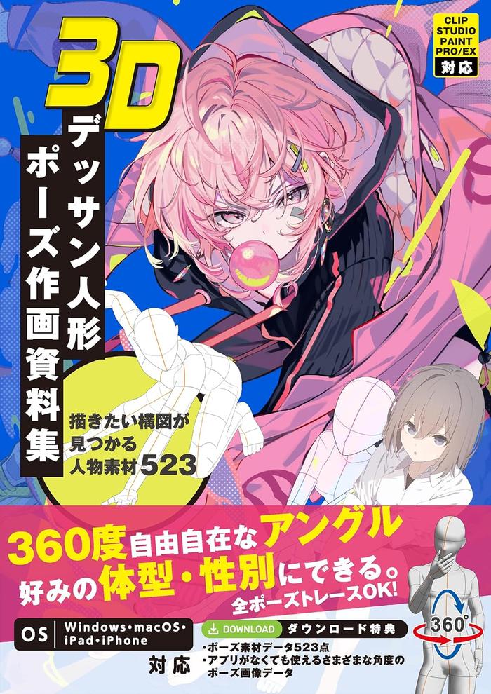 Jual CSP [Clip Studio Paint PRO/EX compatible] 3D Pose Material ...