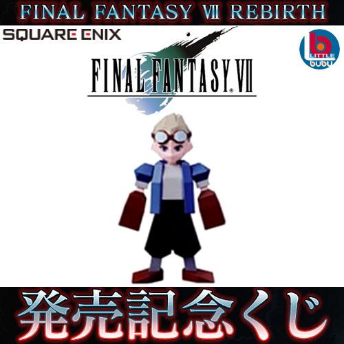 Jual FINAL FANTASY VII REBIRTH Memorial Kuji [G+D] Polygon Mini Figure ...