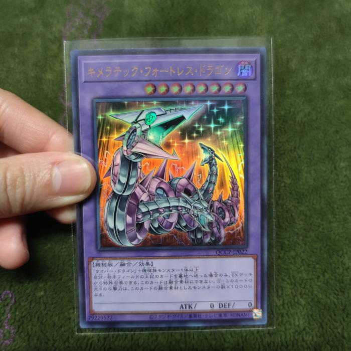 Jual Chimeratech Fortress Dragon ultra rare QCCP-JP022 OCG Yugioh - Kab. Tangerang - wips-shop ...