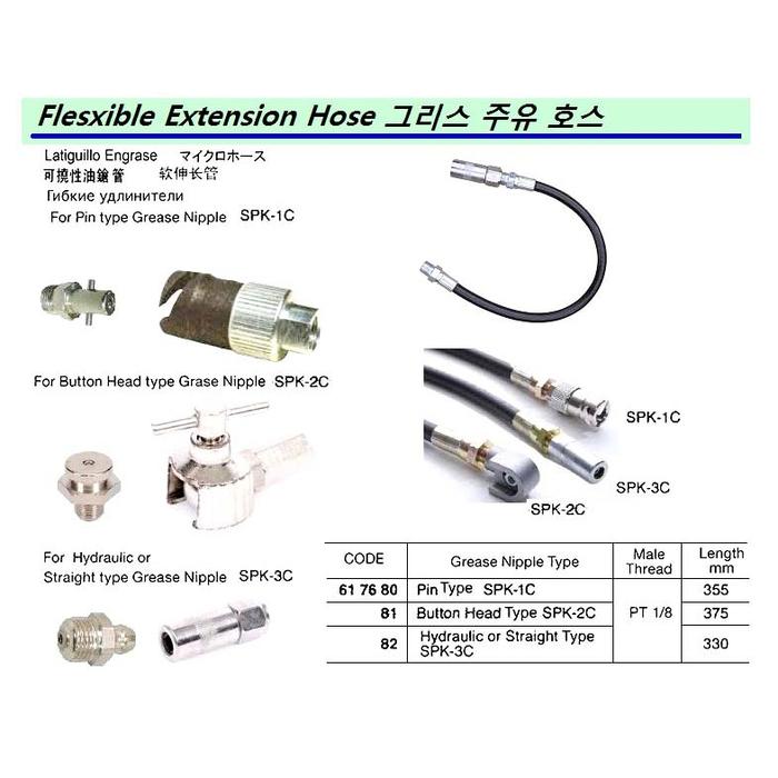 Jual Flexible Extension Hose for Straight Grease Nipple IMPA 617682 ...