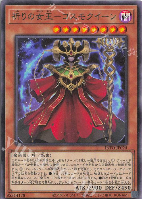 Jual Cosmo Queen, the Queen of Prayers | Rare | Yugioh OCG INFO-JP024 - Jakarta Barat - Carttu ...
