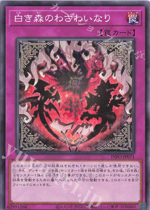 Jual Woes of the White Woods | Normal | Yugioh OCG INFO-JP071 - Jakarta Barat - Carttu | Tokopedia