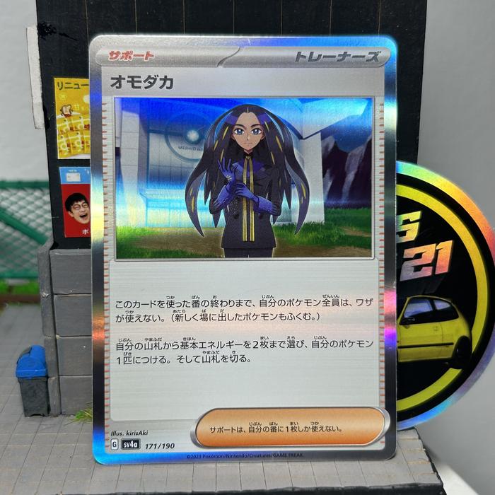Jual Geeta Shiny Japanese Card Jepang Pokemon Kartu Tcg - Kota Bandung ...
