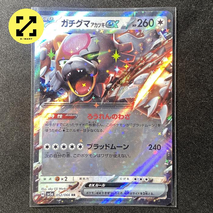 Jual Bloodmoon Ursaluna ex – RR Holo [SV5a] – Japanese - Kota Surabaya - Keimart | Tokopedia