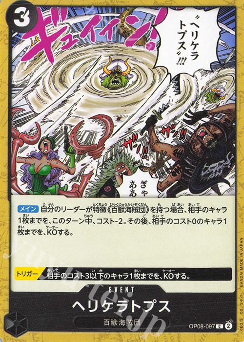 Jual One Piece TCG Heliceratops OP08-097 C - Kab. Lumajang - OnepieceTCG | Tokopedia