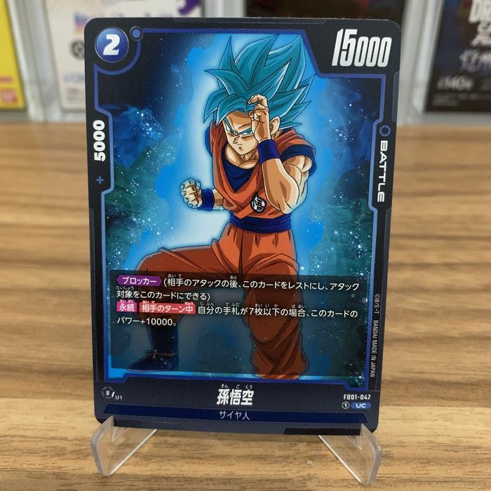 Jual Son Goku Uc FB01 Dragon Ball Fusion World - Kab. Bekasi - Varian S | Tokopedia