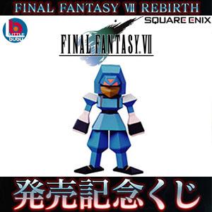 Jual FINAL FANTASY VII REBIRTH Memorial Kuji [G+D] Polygon Mini Figure ...