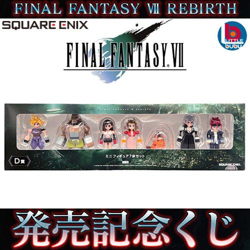 Jual FINAL FANTASY VII REBIRTH Memorial Kuji [D] Polygon Mini Figure ...