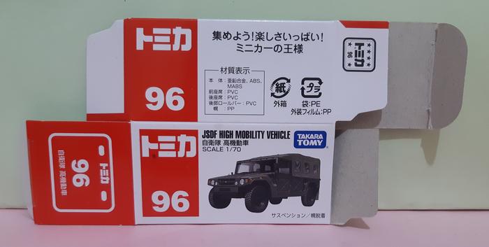 Jual BOX ONLY Tomica 96 JSDF High Mobility Vehicle - Kota Tangerang ...