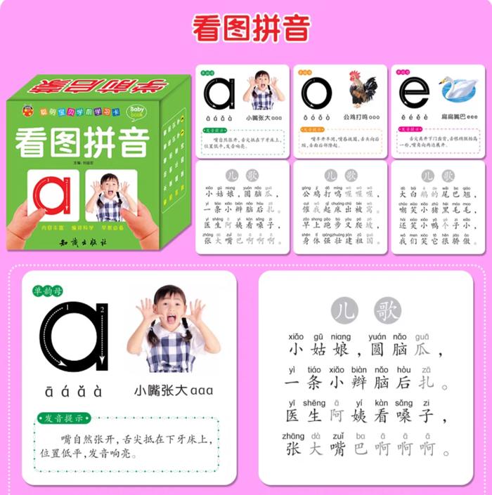 Jual Flash Card Mandarin Mengenal Huruf Mandarin Hanzi/Mengenal ...