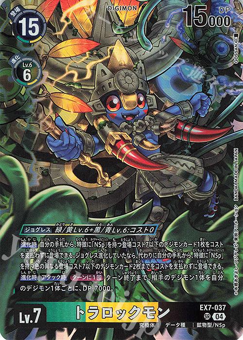 Jual Digimon Card Game - Tlalocmon SR EX7-037 - Kota Tangerang - TOKO-QUENNY | Tokopedia