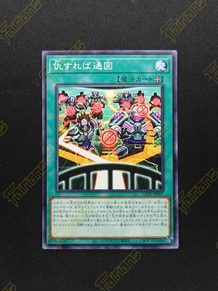 Jual YuGiOh JP LEDE-JP067 Way Where There's a Will Common - Kota Semarang - Fairians Trading ...
