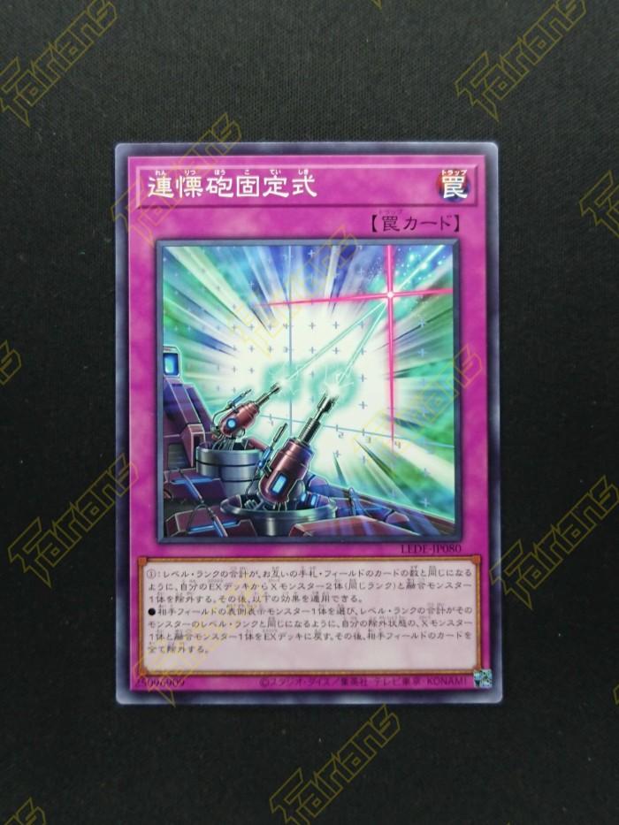Jual YuGiOh JP LEDE-JP080 Simultaneous Equation Cannons Normal Rare - Kota Semarang - Fairians ...