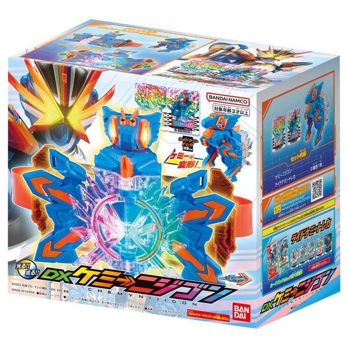 Promo DX Chemy Nijigon + Chemy Card [TCS-050-051 Nijigon (NR)] Masked ...