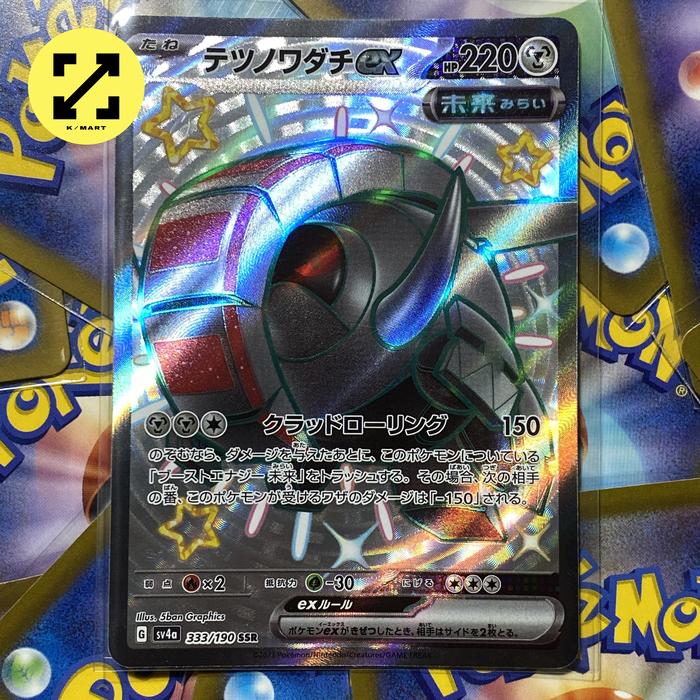 Jual Iron Threads ex (FUTURE) – SSR Holo Shiny Full-art [SV4a ...
