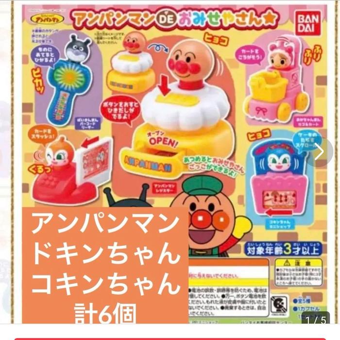 Jual Gachapon Capsule Anpanman Gacha Gacha O Mise Ya San Dokin Chan ...
