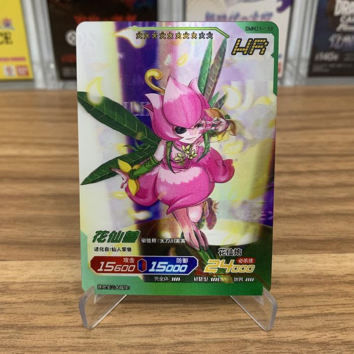 Jual Kartu Digimon Kayou Card HR Lillymon - Kab. Bekasi - Varian S ...
