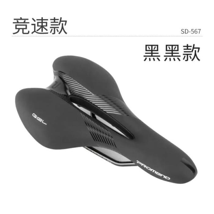 Jual sadel gel PROMEND SD567 sd-567 saddle jok dudukan sepeda tipis ...