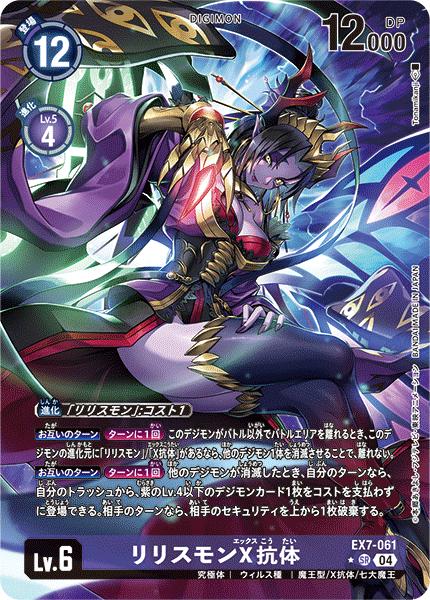 Jual Lilithmon X Antibody EX7-061 Parallel SR Kartu Digimon Card Game EX07 - Kota Bandung ...