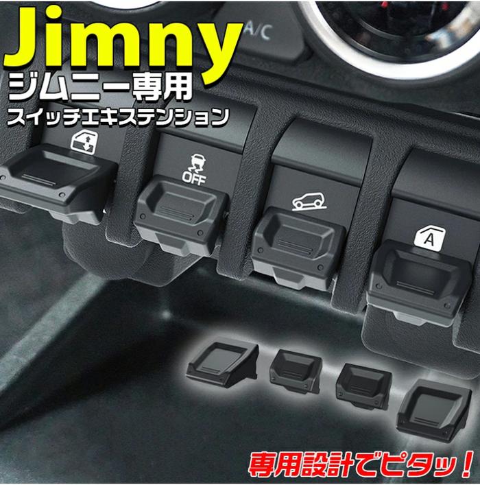 Jual Exea Japan Switch Extension 4Button Jimny JB74 2019~ - Kab ...