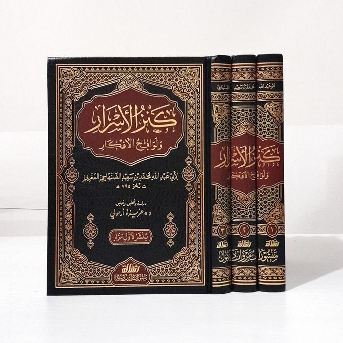Promo Kanzul Asrar wa Liwaqih Al Afkar 3 Jilid | Kanzul Asror 3 Jilid ...