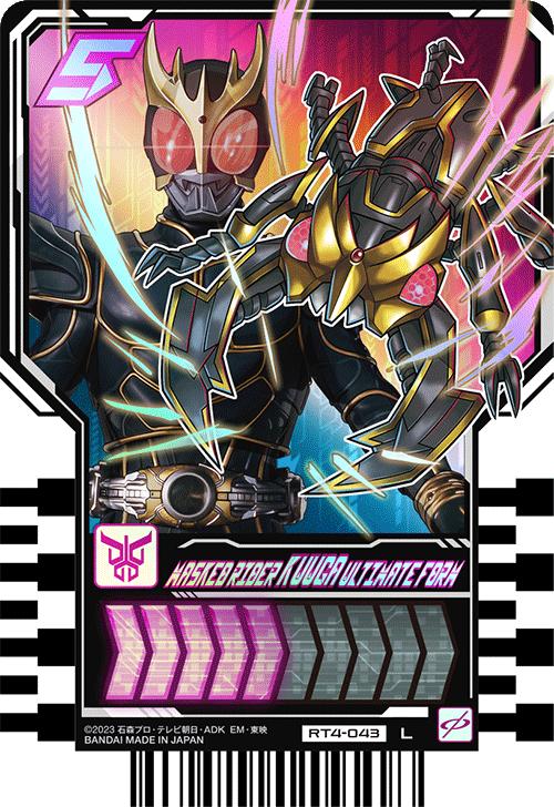Jual RIDE CHEMY Trading Card PHASE 04 Final Form Masked Kamen Rider ...