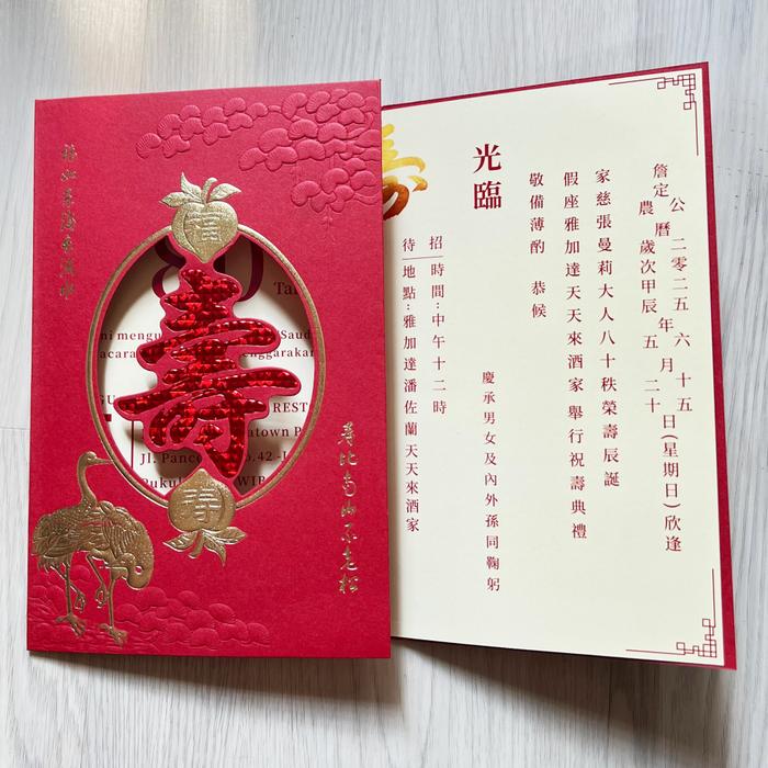 Jual Cetak Undangan Mandarin Chinese Resepsi Ulang Tahun Orang Tua ...