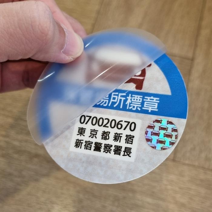 Jual Stiker JDM Japan Parking Permit New Design Hologram - Kab ...