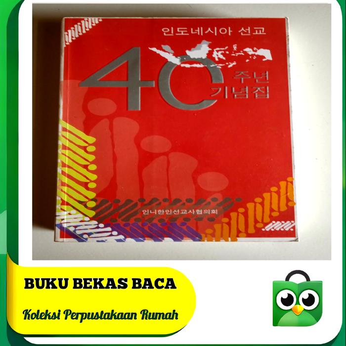 Jual Buku Bekas Baca - Buku Koleksi Perpustakaan Rumah - Buku Bekas 66 ...