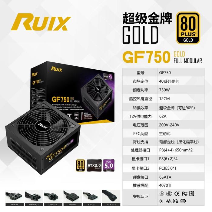 Jual PSU RUIX 750W Power Supply 80+ Gold Full Modular ATX 3.0 PCIE 5.0 ...