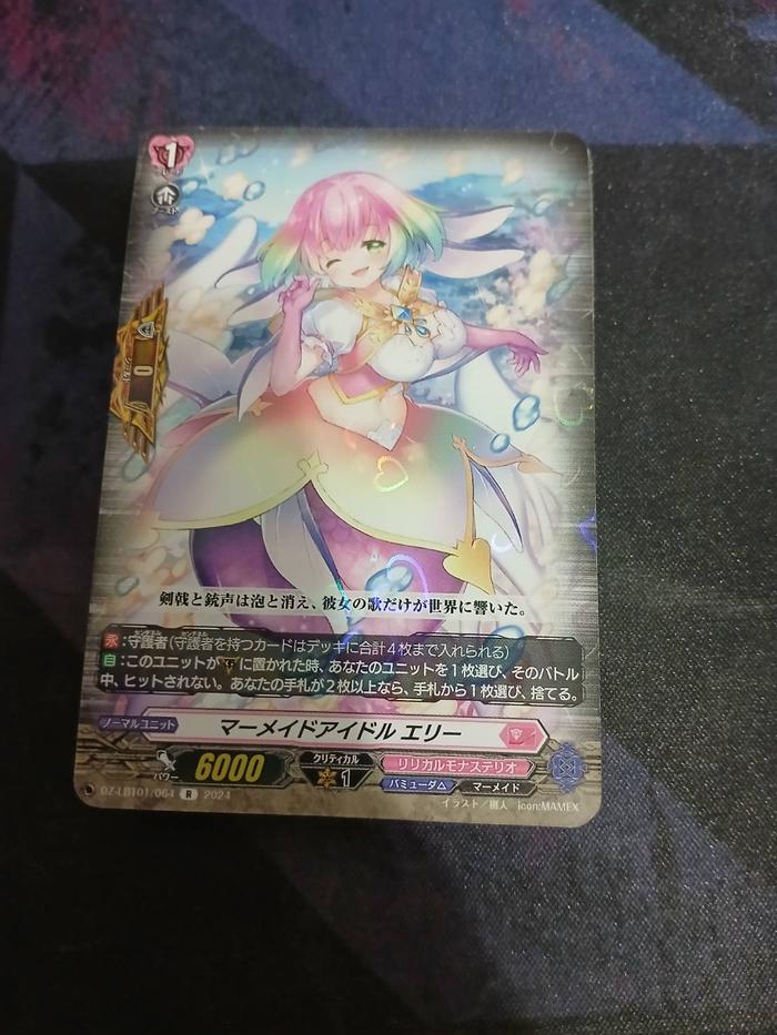 Jual DZ-LBT01/064 Mermaid Idol, Elly JAP - Kota Surabaya - SocialnGames ...