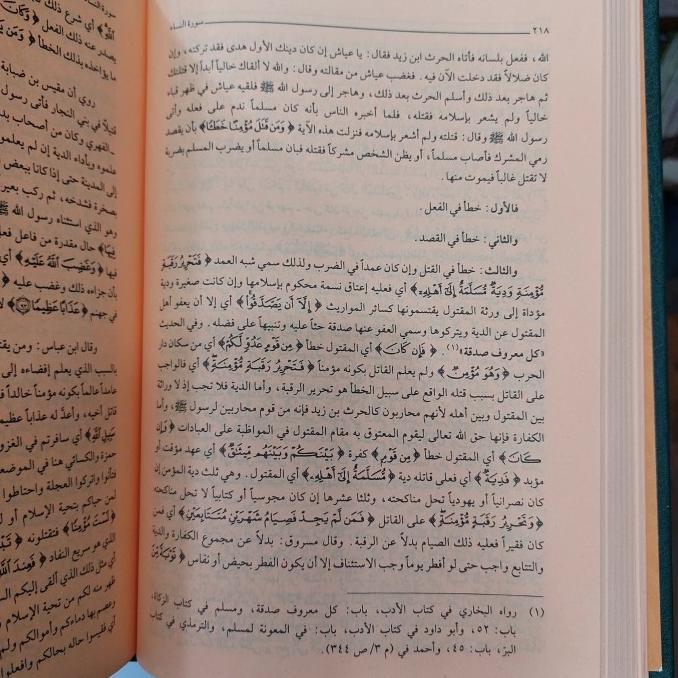 Jual Best Seller kitab marah maroh labid / tafsir Muhammad Nawawi ...