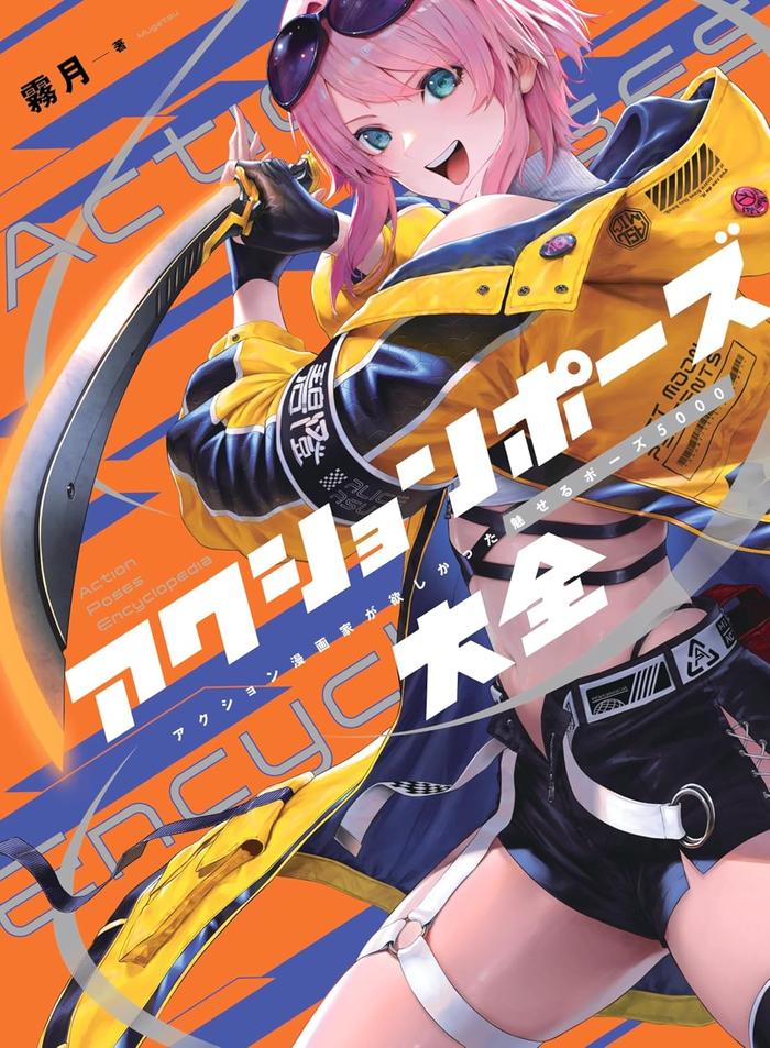Jual Action Pose Encyclopedia - 5000 Poses That Action Manga Artist ...