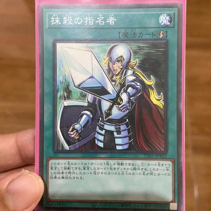 Jual Yugioh OCG Crossout Designator TT01-JPB22 - Kota Bekasi - Jendela Keluarga | Tokopedia