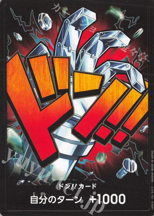Jual Don!! Card - Eustace Kidd (PRB01) - One Piece Card Game - Kota ...