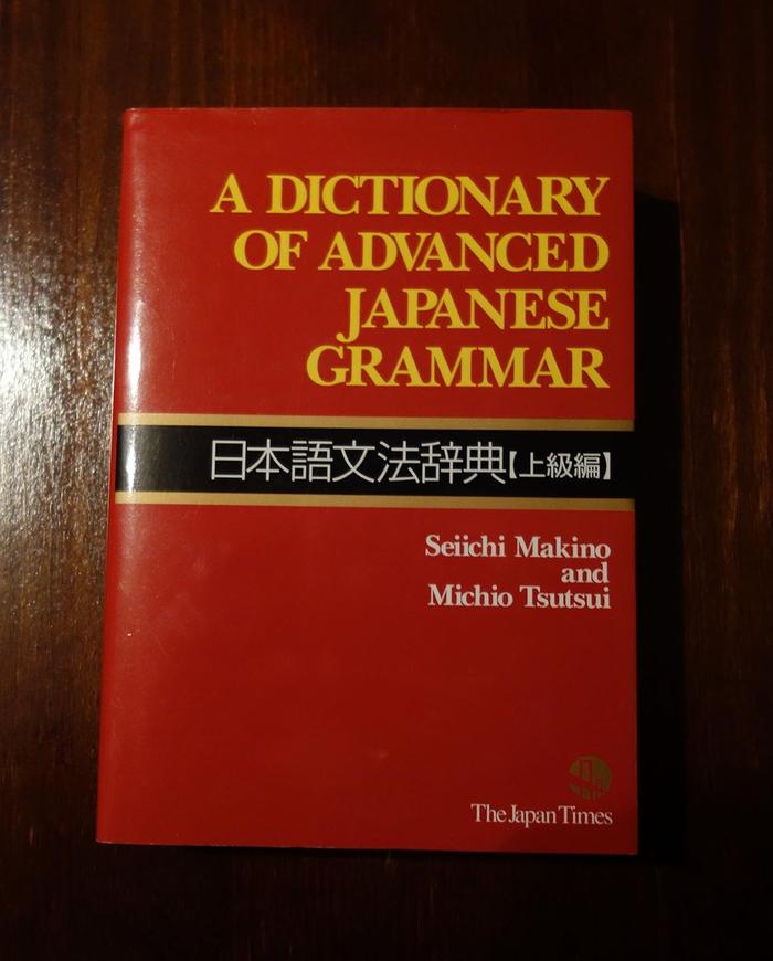 Jual A Dictionary of Advanced Japanese Grammar Textbook Buku Belajar ...