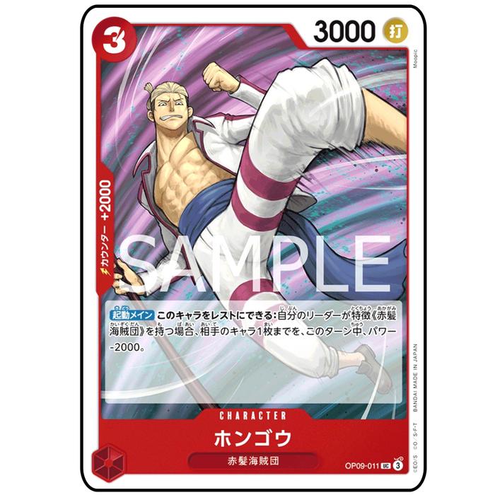 Jual Hongo OP09-011 Uncommon Card (UC) - Kartu TCG One Piece Card Game ...